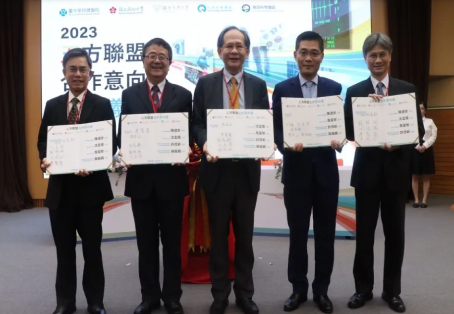 中榮 成大 興大 中科 南科 「五方聯盟產學媒合會」 產官學創新合作 - 國立中興大學產學研鏈結中心